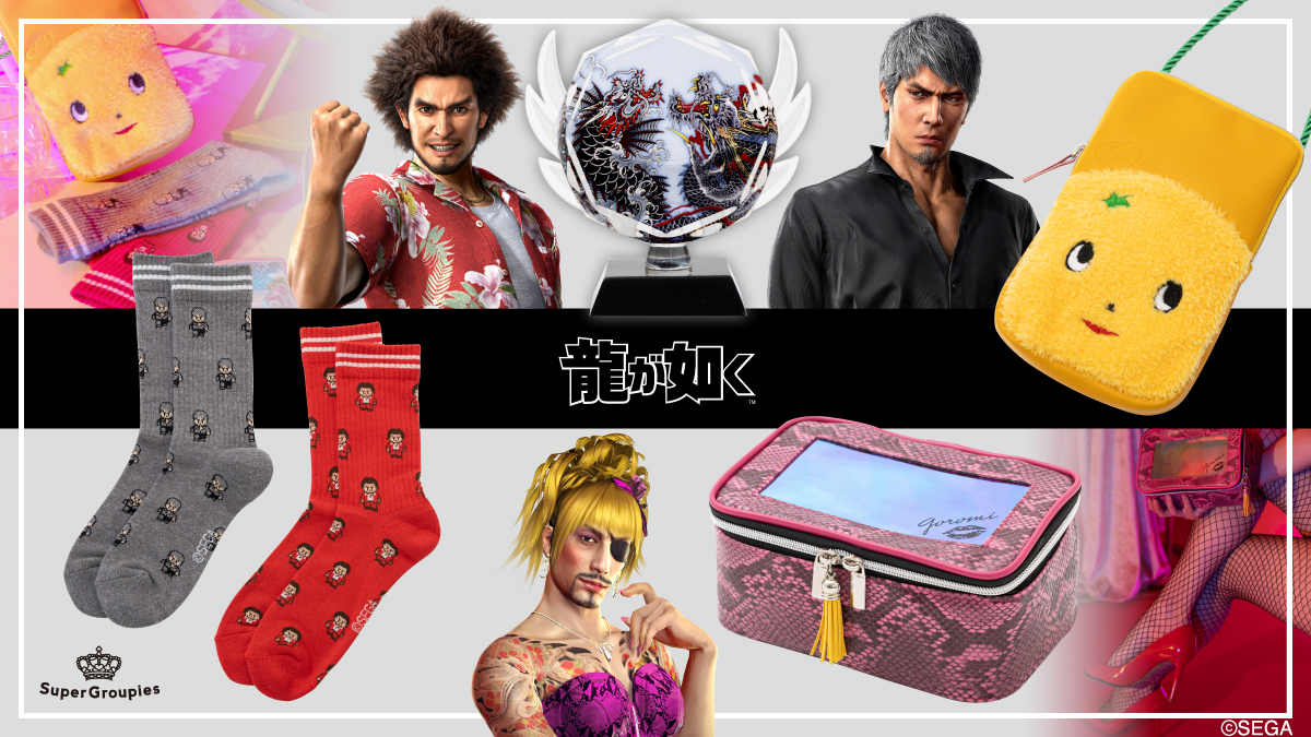 RGG-Super-Groupies - Yakuza Fan